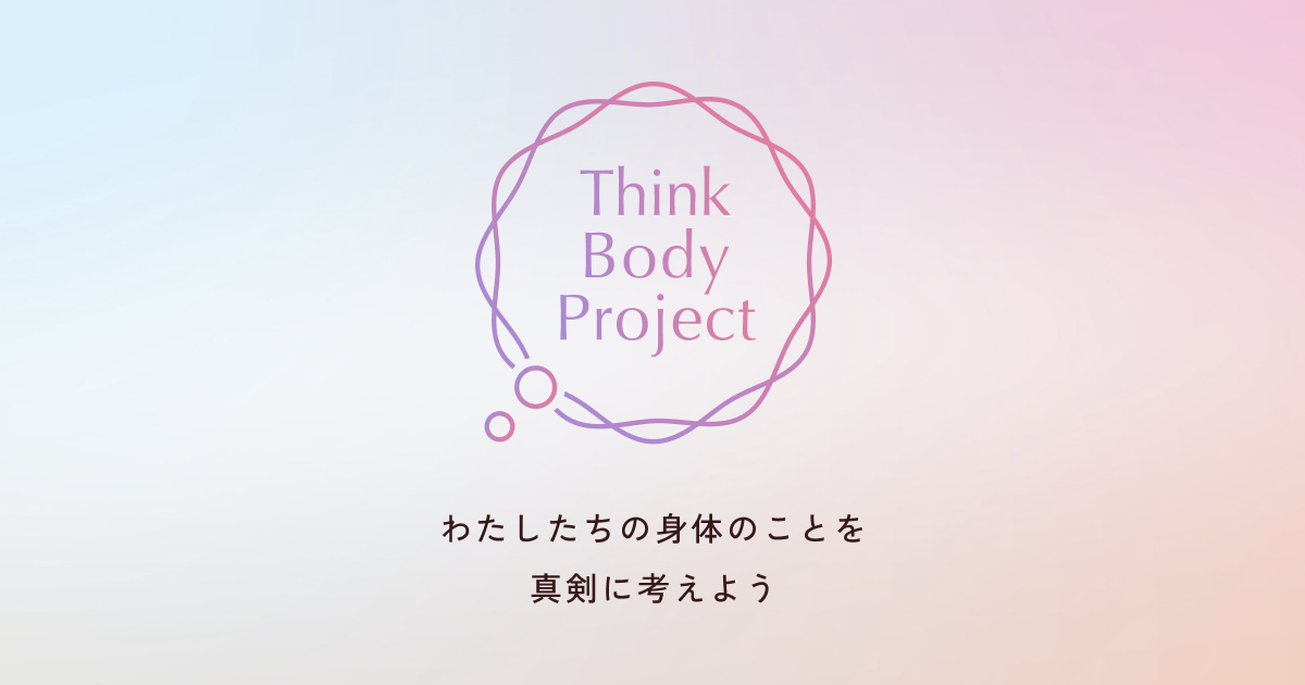 YCB Think Body